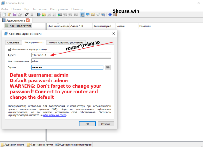 Программа для удаленного управления рабочим столом — Aspia NAT Remote ...