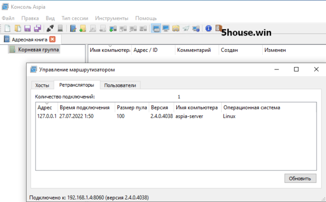 Программа для удаленного управления рабочим столом — Aspia NAT Remote ...