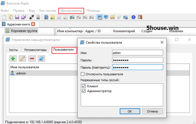 Программа для удаленного управления рабочим столом — Aspia NAT Remote ...